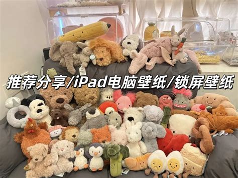 Jellycat壁纸长图 抖音