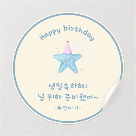 3~생일 축하 무료 이미지・디자인・샘플・템플릿 Canva 캔바 페이지