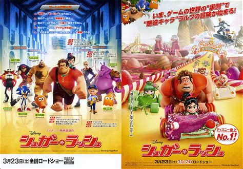 익스트림무비 주먹왕 랄프 일본 전단