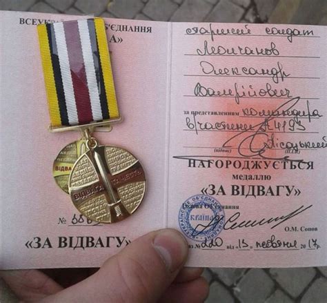 Борисовчанин награжден украинской медалью «За отвагу Новости Беларуси Хартия97