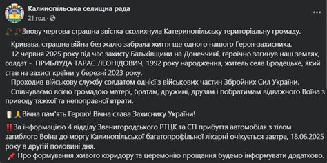 Тарас Приблуда у боях на Донеччині загинув захисник з Черкащини