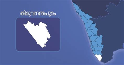 തിരുവനന്തപുരം ജില്ലയിൽ ഇന്ന് 13 12 2022 അറിയാൻ ഓർക്കാൻ