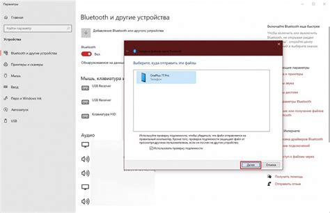 Как передать файлы через Bluetooth с телефона на компьютер и наоборот Рамблер новости