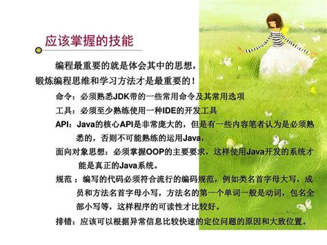 java语言程序设计 ppt download
