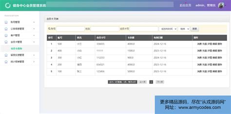 基于springboot的健身中心会员管理系统 Java毕业设计从戎源码网从戎源码网