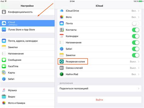 Как сделать резервную копию Iphone через Itunes и Icloud