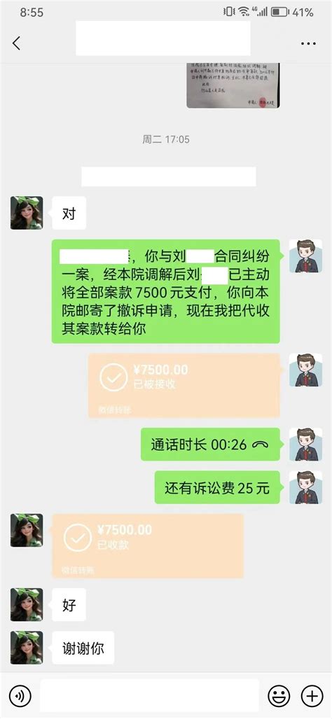 双台法庭“小案大办”，为新疆女孩追回近万元培训费澎湃号·政务澎湃新闻 The Paper