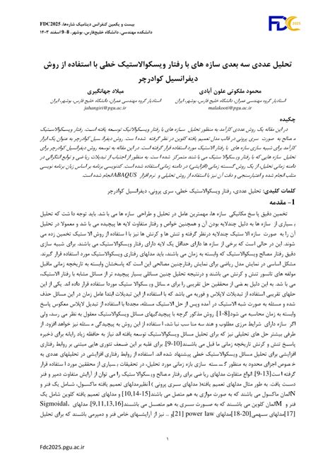 Pdf Three Dimensional Numerical Analysis Of Structures With Linear