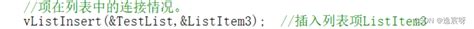 Freertos学习笔记（四）列表和列表项vlistinitialise Csdn博客