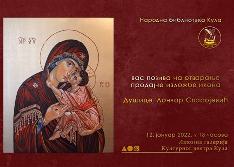 Продајна изложба икона Месна заједница Горњи град Кула