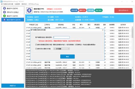 github zaxblog minerproxy minerproxy 中文名：加密挖全球 ，采用iocp超高性能的网络框架编写