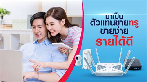 โปรโมชั่นเน็ตบ้าน เริ่มต้นเพียง 599 บาท จากทรูออนไลน์ Trueonline