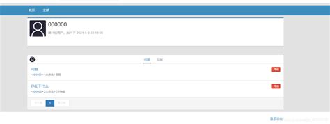 基于ssm的在线提问、回答系统 基于ssm的系统实现留言回复 csdn博客