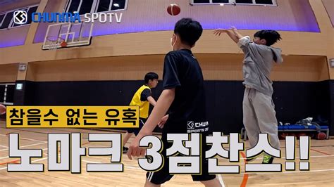 천마스포츠센터 Team 스타즈유소년농구농구유소년스포츠basketball Youtube