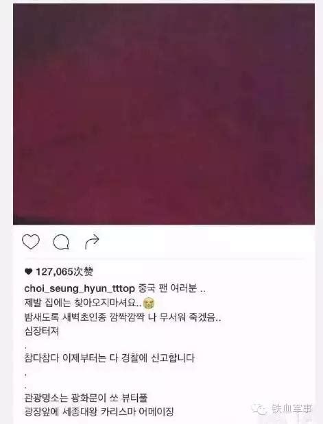 韓星bigbang公開指責中國粉絲！腦殘粉丟人已丟到國外！ 每日頭條