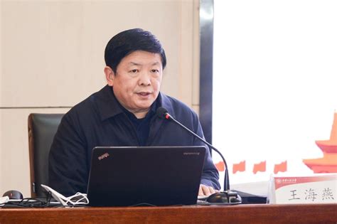 校长王海燕讲授学习宣传贯彻党的二十大精神专题党课 西安工程大学专题网