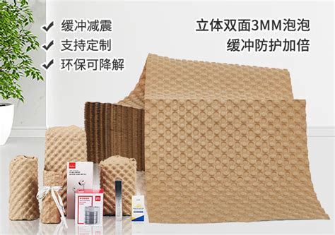 Paperez 风琴压泡纸 Bubble Paper 广东艾美森包装科技有限公司
