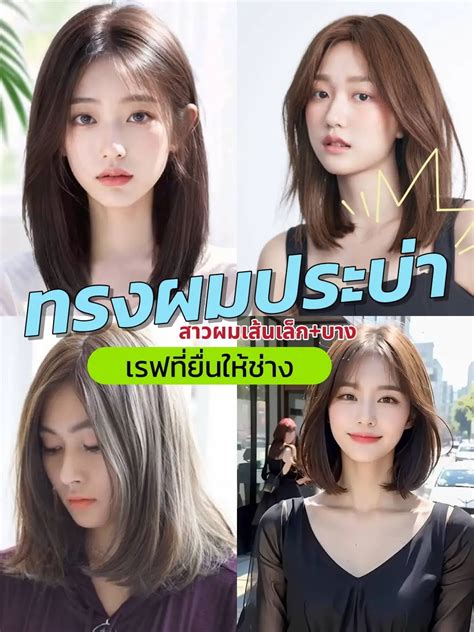 ตัดตามเรฟ ผมสั้นประบ่า 😍 แกลเลอรีที่โพสต์โดย 𝑭𝒍♾𝒌𝒚 639🍀 Lemon8