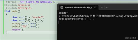【c语言】常见字符串函数及其易错使用（strlen、strcpy、strcat的简单与深入研究）c语言 字符串 易错题 Csdn博客