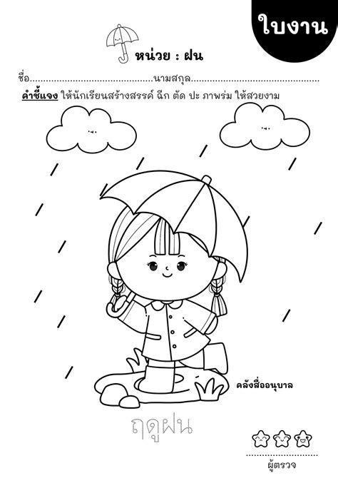 คลังสื่ออนุบาล คลังสื่ออนุบาล Added A New Photo