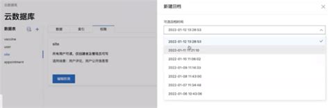 实战：小程序疫苗预约 框架搭建 And 数据库管理学习笔记 阿里云开发者社区