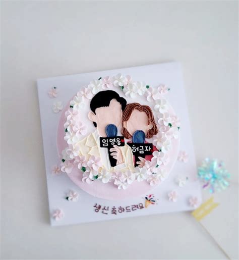 생신케이크 연예인케이크최애케이크실루엣케이크인물케이크사진케이크레터링케이크2단케이크파티케이크생일케이크기념일케이크예쁜케이크특별한날케이크 네이버 블로그