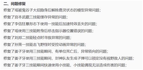 26日体验服更新，蒙恬迎来削弱，后羿攻速降低，宫本伤害再砍一刀 王者荣耀 S34赛季云梦有灵攻略 小米游戏中心
