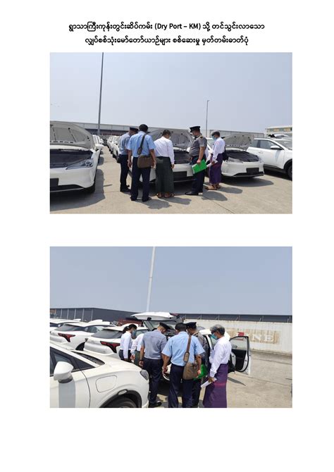 လျှပ်စစ်သုံးမော်တော်ယာဉ်နှင့် လျှပ်စစ်သုံး သုံးဘီး မော်တော်ဆိုင်ကယ်များ ရွာသာကြီးကုန်းတွင်းဆိပ