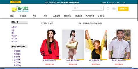 基于htmlcss的购物网站前端页面【折扣社】前端网站折扣社首页代码 Csdn博客