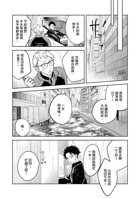 Sex Sales Driver Ch 110话 Page 239 Nhentai Hentai Doujinshi And Manga