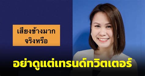 โบว์ ณัฏฐา ชี้ พรรคก้าวไกลคือเสียงข้างน้อย 152 ห่างจากกึ่งหนึ่งไปมาก ตั้งรัฐบาลไม่จบง่าย