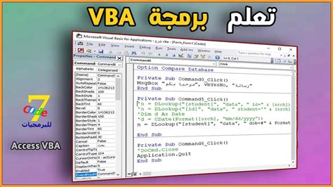 كورسaccess شرح أكواد Vba السر الذي يجهله الكثيرون Youtube
