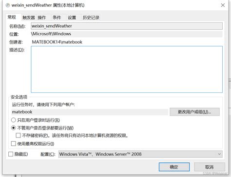 Window 睡眠模式下定时执行exe文件py文件windows定时执行exe文件 Csdn博客