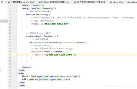 js中常用的事件方法anddocument方法 js document 事件 csdn博客