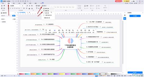 亿图图示怎么在画布中添加形状 亿图图示插入形状的方法教程 极光下载站