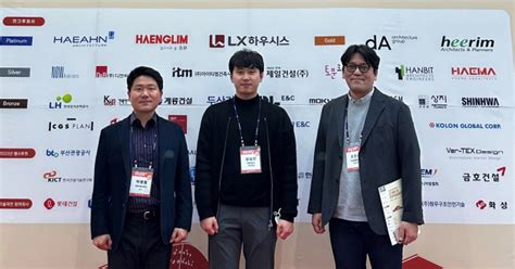 교육소식 한밭대 설비공학과 건축학회 구두발표 우수논문상 등