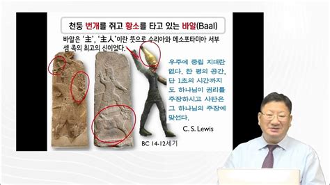 [교사세미나 성경과 세계사] 루브르 박물관에서 만나는 성경의 세계 Youtube