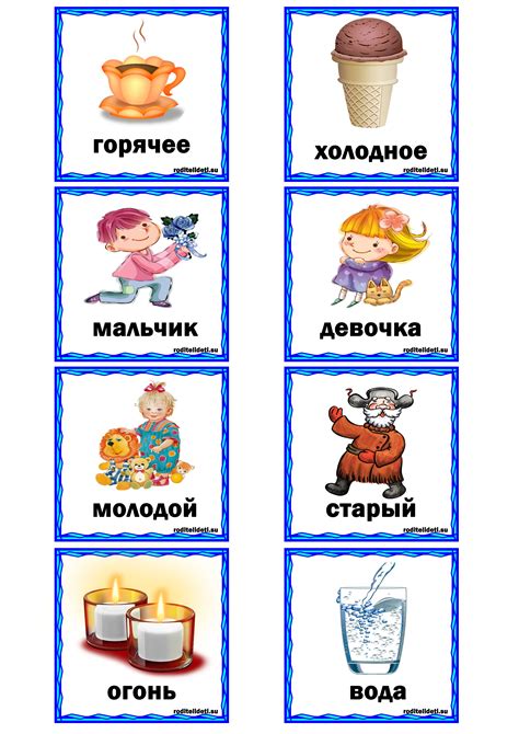 Противоположности Картинки Для Детей 66 фото