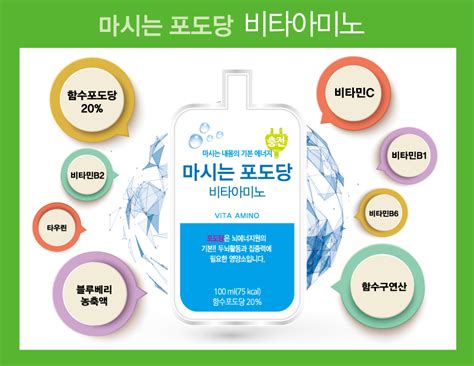 마시는 포도당 비타아미노 100mlx10포 오너클랜