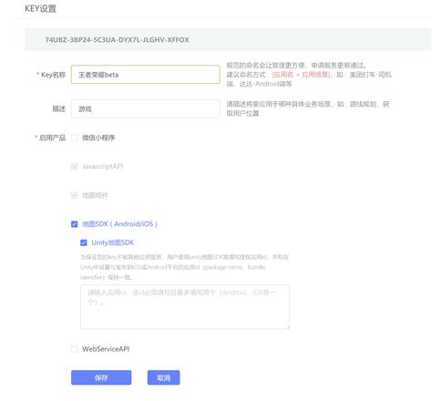 Unity地图sdk 腾讯位置服务