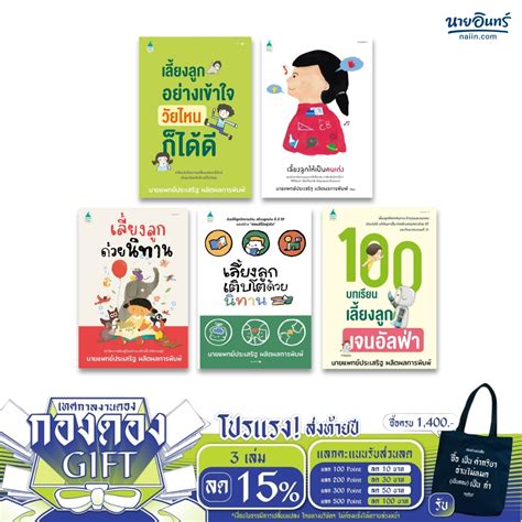 📚 ปูพื้นฐานเพื่ออนาคตให้ลูก กับคู่มือพ่อแม่ยุคใหม่ เพื่อให้พวกเขาเติบโตอย่างมั่นใจ เป็นตัวของ