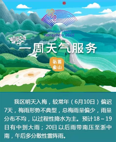 萧山官宣就在明天 小镇 企业 发展