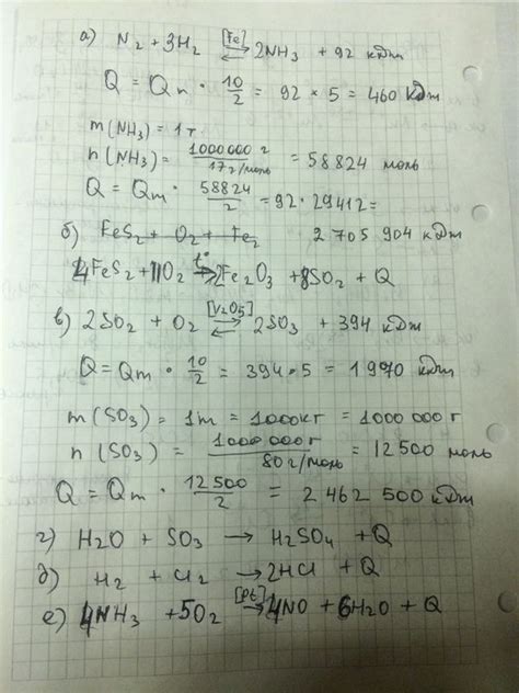 расставьте коэффициенты в схемах реакций рассчитайте количество теплоты которое выделяется в