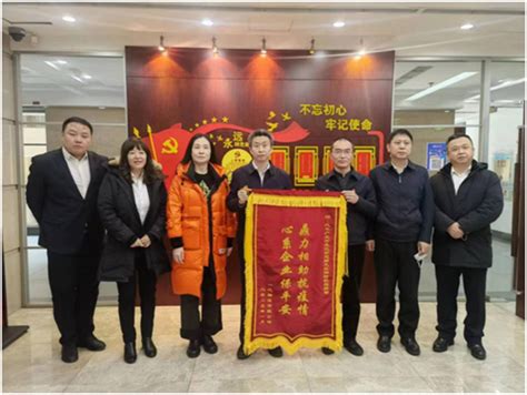抗疫显担当 致谢送锦旗