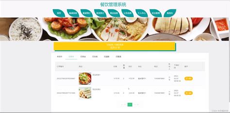 附源码 Jspssm计算机毕业设计餐饮管理系统1350s【源码、数据库、lw、部署】 Csdn博客