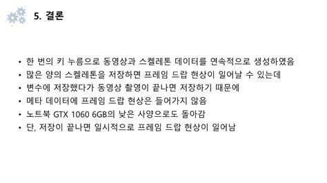 Github Khwoowoogenerationofdeeplearningdata 개별연구cs 게임엔진을 활용한 딥러닝