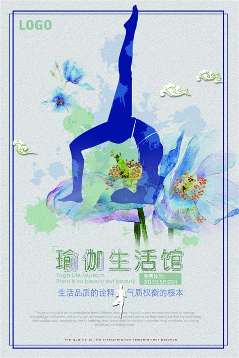瑜伽素材 瑜伽模板 瑜伽图片免费下载 设图网