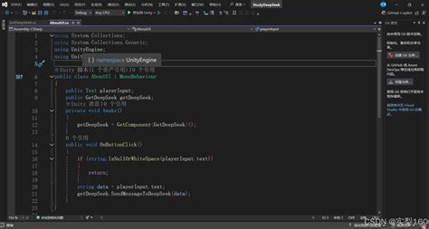 论如何用100行左右代码实现在unity中与deepseek对话unity接入deepseek Csdn博客