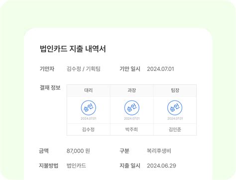 인사관리 디포커스hr