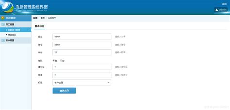 Javajspservletmysql员工客户管理系统javajspservletmysql员工信息管理系统 Csdn博客